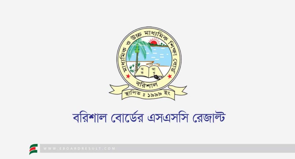 Barisal Board SSC Result 2025 with Marksheet - barisalboard.gov.bd ...